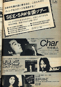 Char 1976 by TACTFUL WALRUS