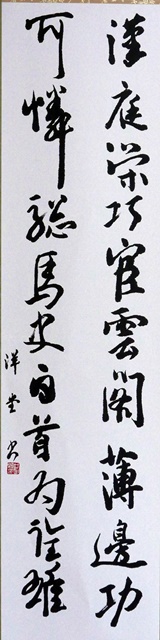 書と写真と絵画の部屋