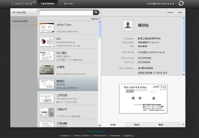 CamCardのバックアップとPCとの連携