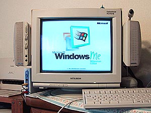 2001年6月当時のパソコン環境